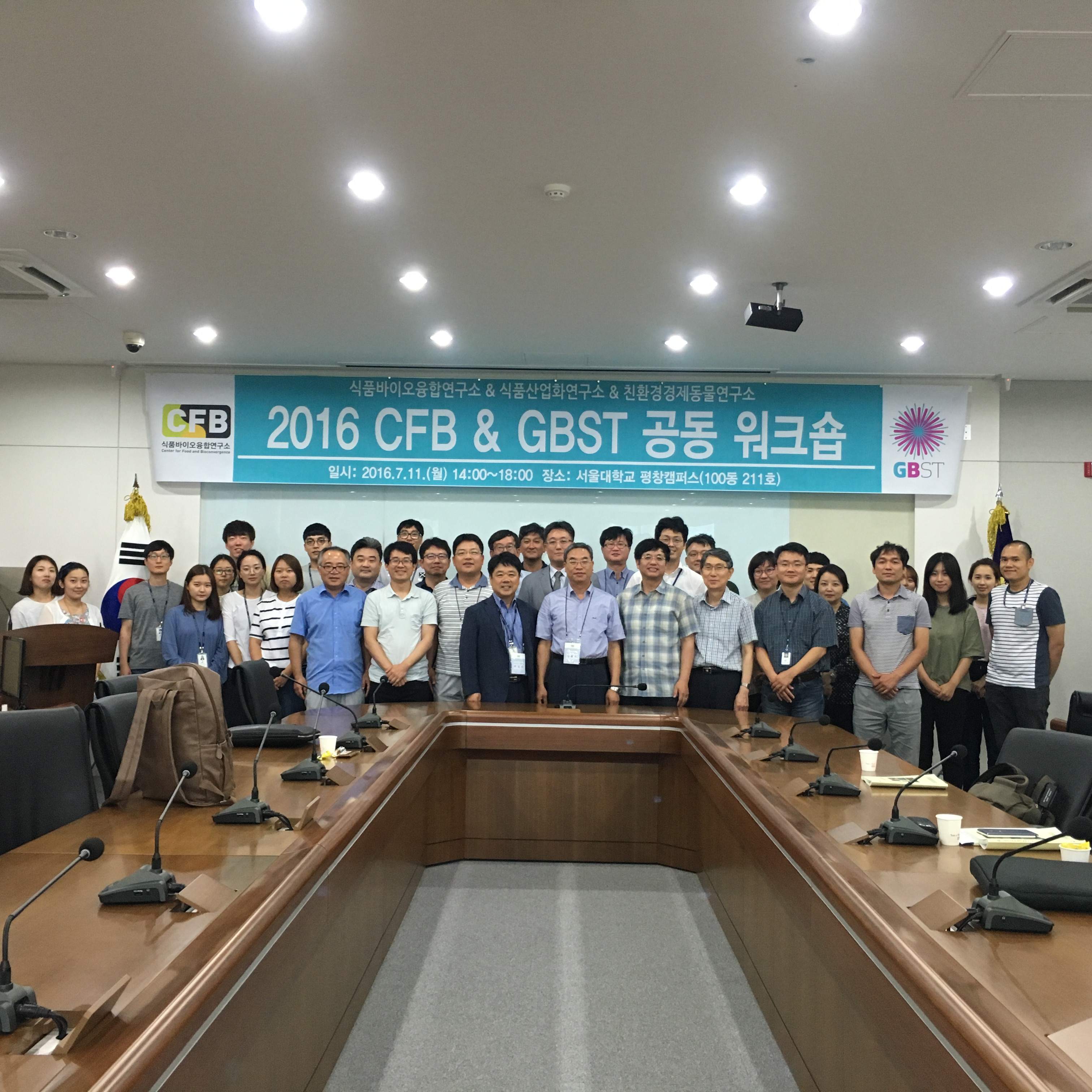 musclefood - 2016 CFB & GBST 공동 워크숍
